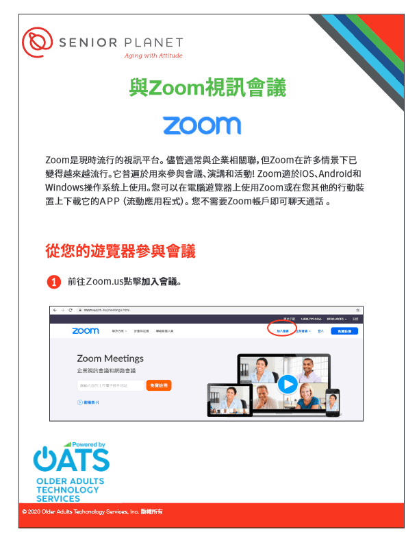 How to Join a Zoom Meeting - Avenidas